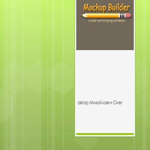 Mockup builder final | PPT