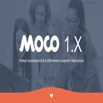 Moco Training Center Module | PPTX | Technology & Computing