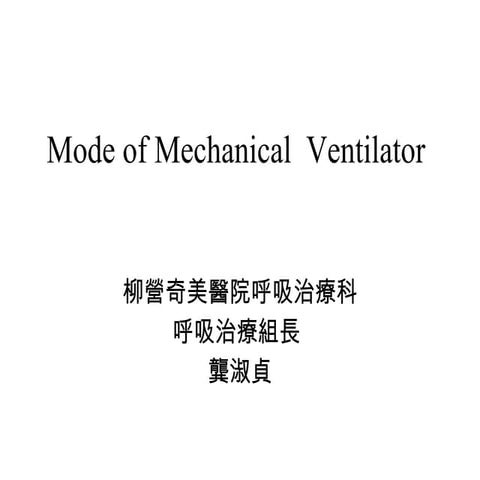 Mode Of Mechanical Ventilator | PPT