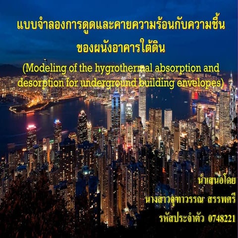 Modeling Of The Hygrothermal Absorption And Desorption For Underground ...