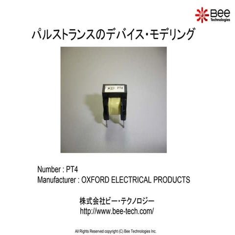 Modeling pulse transformer | PDF