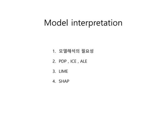 Shap | PPT