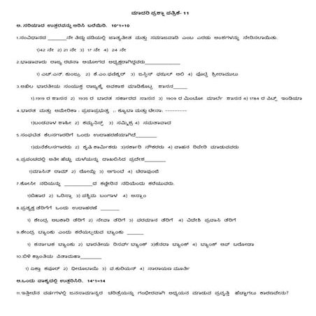 Model question paper 6 | PDF