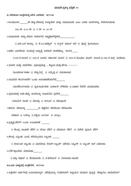 10th Question Paper | ODT