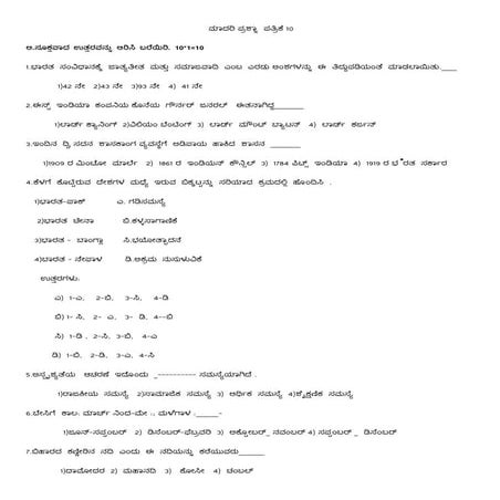 Model quest paper 10 | PDF