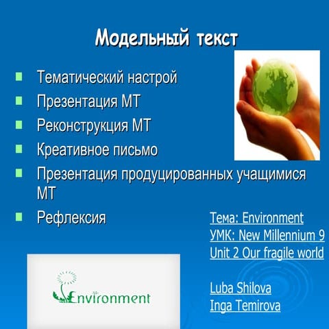 Model text | PPT | Environment | Science