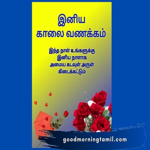 good morning tamil images | PDF