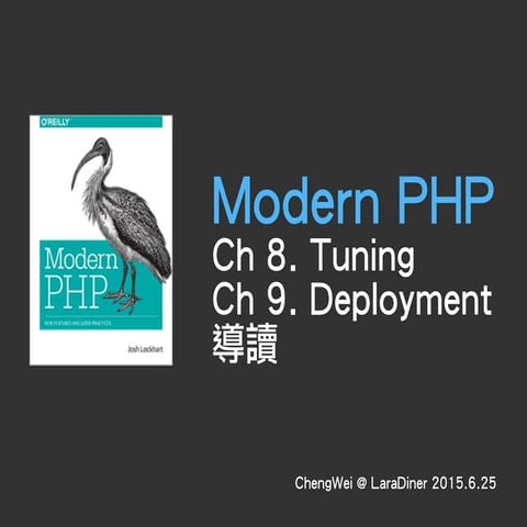 Modern php ch8 ch9 guide 導讀 | PPT