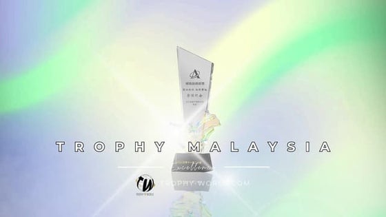 Trophy-World Malaysia | Custom Trophies & Plaques Supplier - Wooden ...