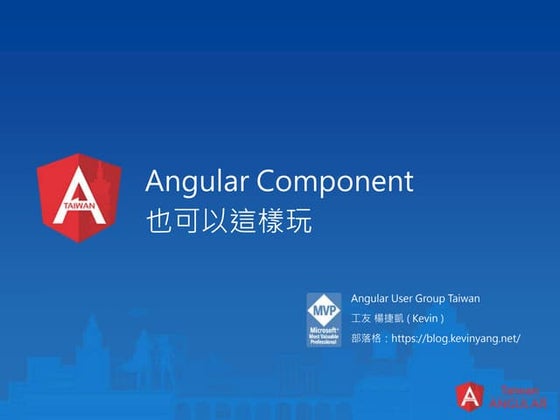Angular js 2 概論 | PPT