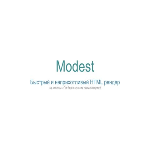 Modest | PPTX