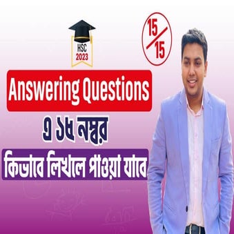 HSC Answering Question | PDF
