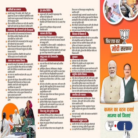 Modi_ki_Guarantee_Pamphlet_Hindi Loksabha election 2024 | PDF