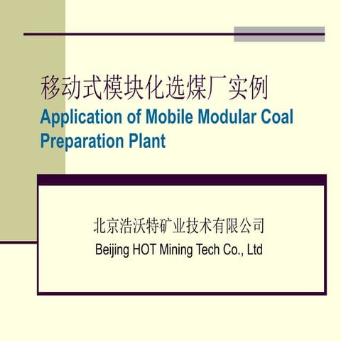 Modular coal washing plant application | PDF