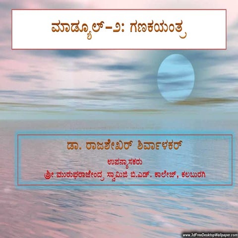 Module 2 Computer Pdf 9364
