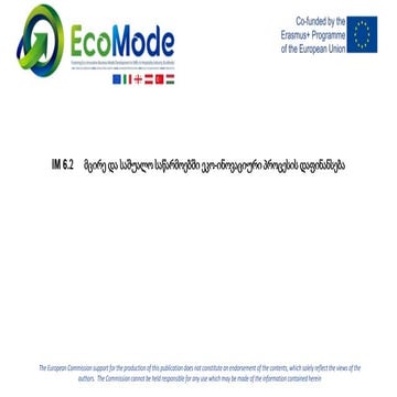 Module 6.2 corrected -gtu | PPT