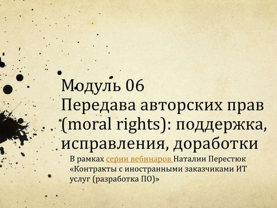 common_law_on_contracts | PPT