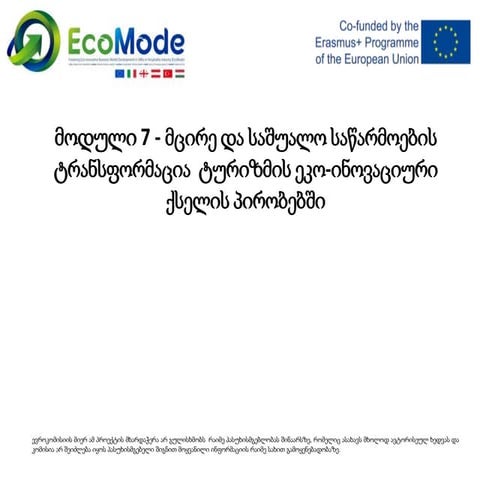 Module 7 7.1 presentation_version_gtu | PPT