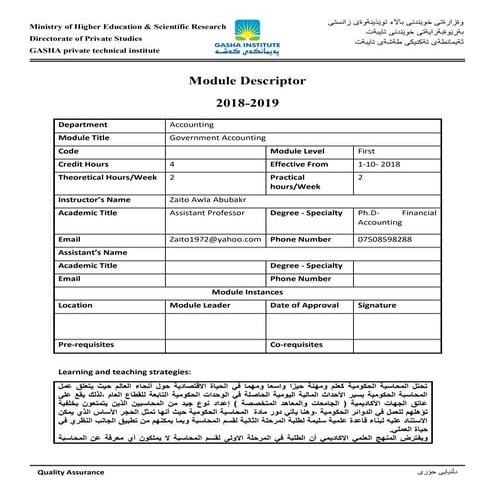 Module descriptor zaito awla abubakr | PDF