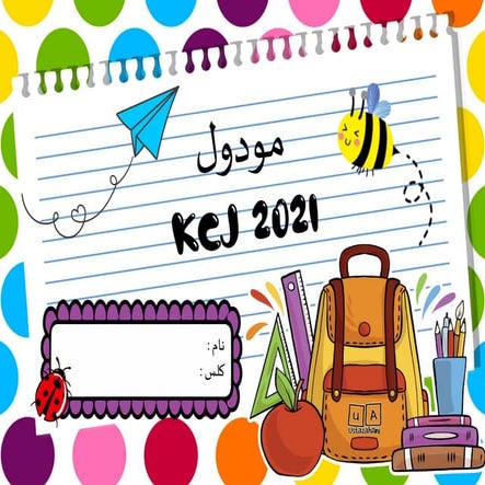 modul kem cemerlang jawi untuk MURID yang lemah penguasaan jawi | PDF
