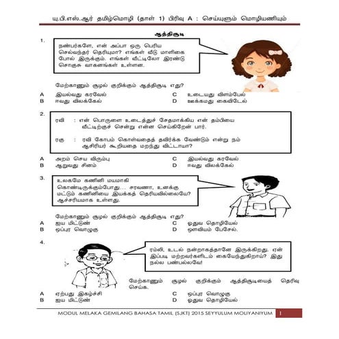 MODUL MELAKA GEMILANG BT 1.pdf