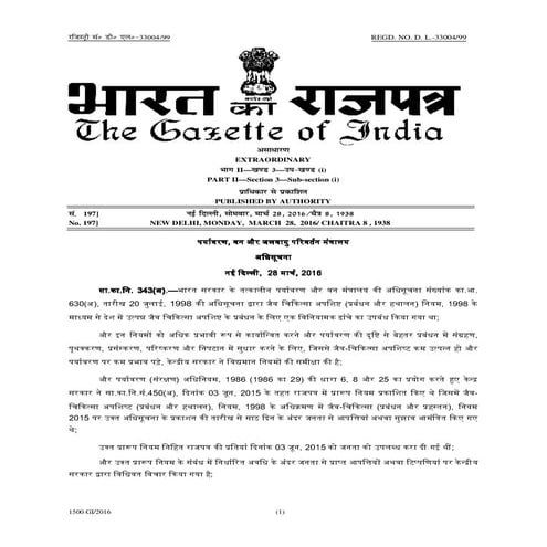 MOEF Guidelines | PDF