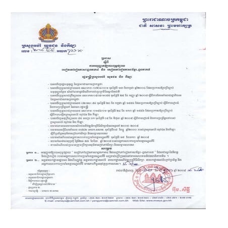 Khmer keyboard nida_v1.0 | PDF