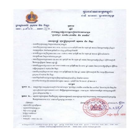Khmer keyboard nida_v1.0 | PDF