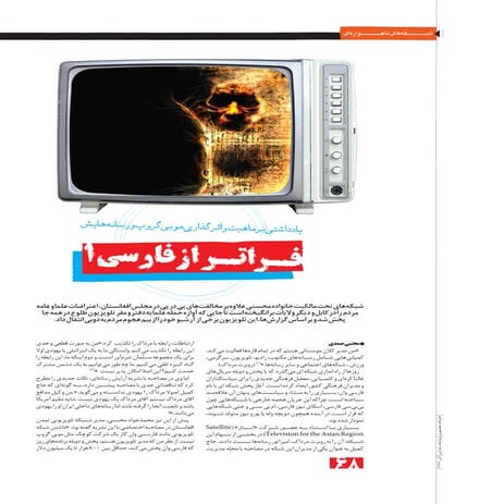 farsi1 chanal | PDF