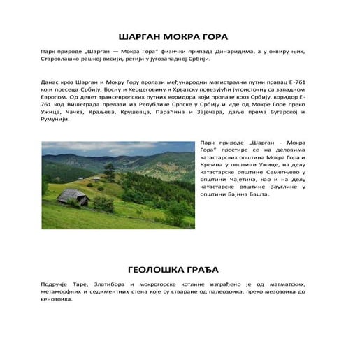 10. Реке Србије | PPTX