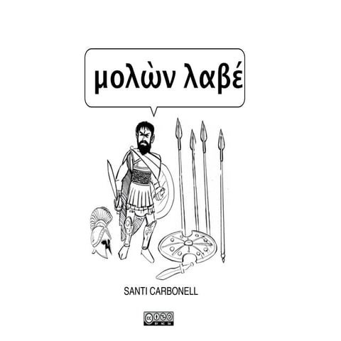 ΤΙΣ ΕΙ; | PDF