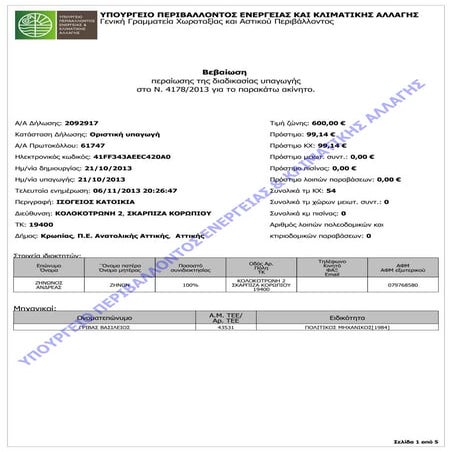 Nomimopiisi | PDF