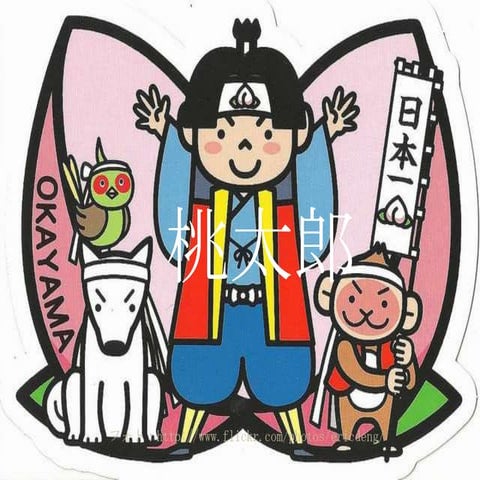 Momotaro | PPTX | Birth | Personal Celebrations & Life Events