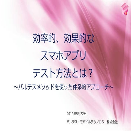 Monaca ug osaka_20190522 | PPT