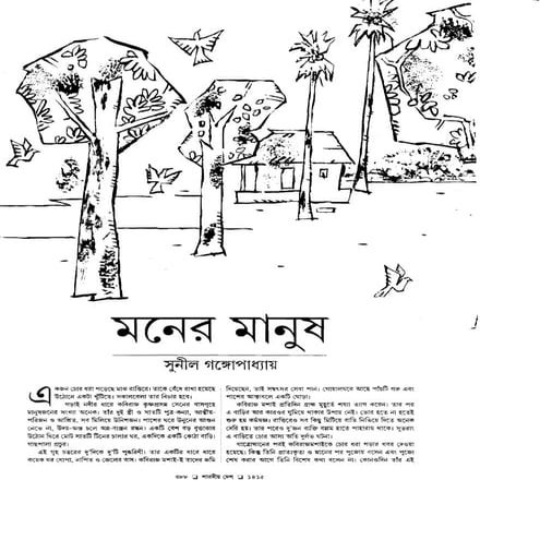 PATRICK - SCAN DIPLOMA | PDF