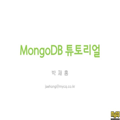 mongodb tutorial | PPT
