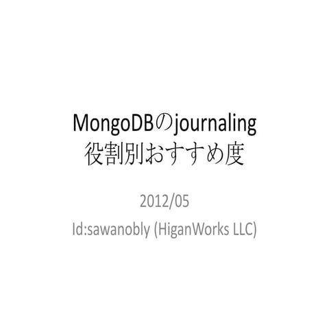 MongoDB journal casebook | PPT