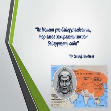 Mongol | PPTX