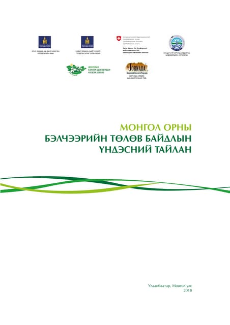 Research method | PDF