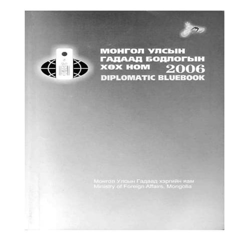 Mongol ulsiin gadaad bodlogiin huh nom 2006 | PDF | Internet for ...