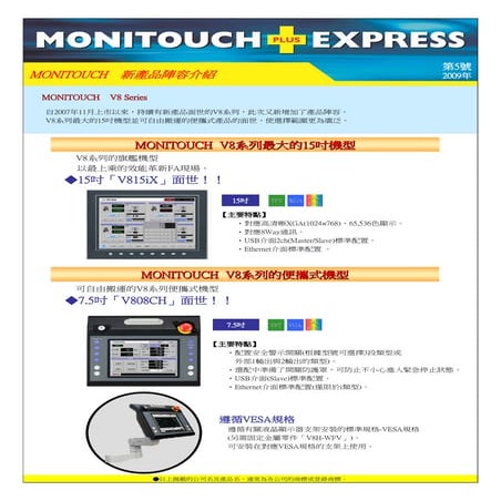 Monitouch Express Vol05 | PDF