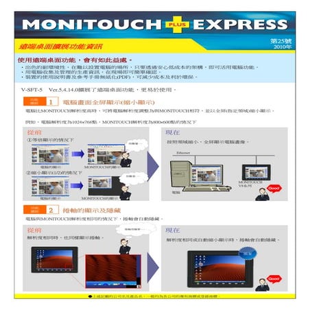 Monitouch Express Vol25 | PDF
