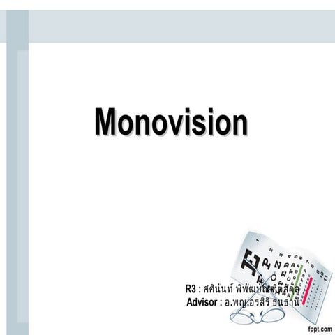 Monovision | PPT
