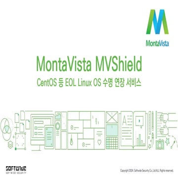 MontaVista MVShield - CentOS EOL을 대비하는 현명한 방법 | PPT
