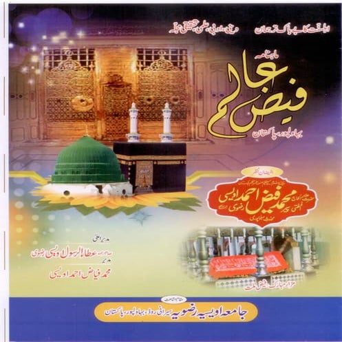 Monthly faiz-e-alam-april-2016 | PDF