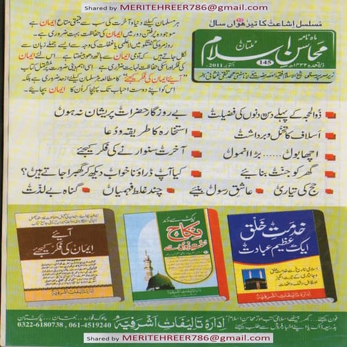 Namaz k masail | PDF