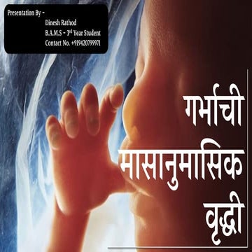 Monthwise fetal development (मासानुमासिक गर्भ वृद्धी) | PDF