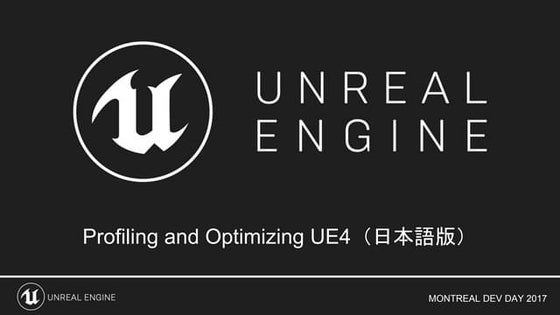 Unreal Engine 4 Study - 閉じた空間でのライティング | PPT