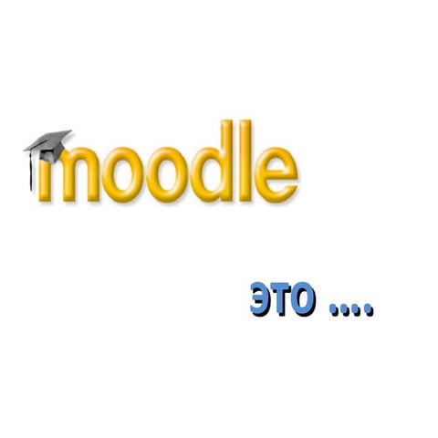 Moodle | PPT