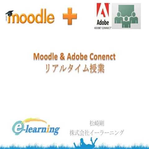 Moodle + Adobe Connect(J) | PPTX | Web Conferencing | Computer Software and Applications